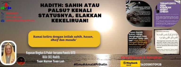 Tahqiq Hadith: Membaca Ayat Kursi Menghalang Syaitan Masuk Rumah | UiTO